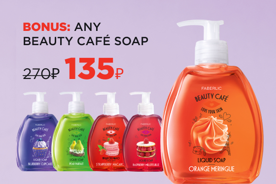 Faberlic official website, product information, selection of a ...